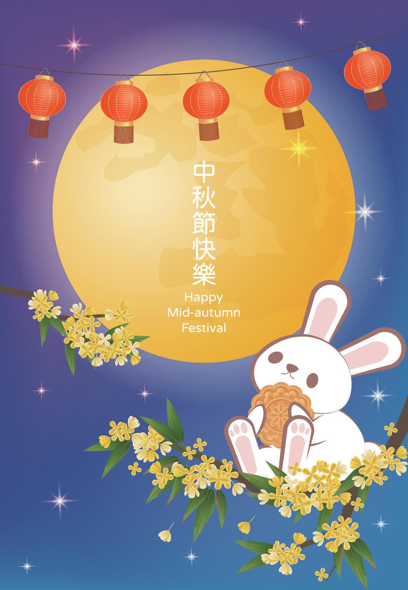 Mid-Autumn Festival greeting card, osmanthus, full moon, lanterns, moon ...
