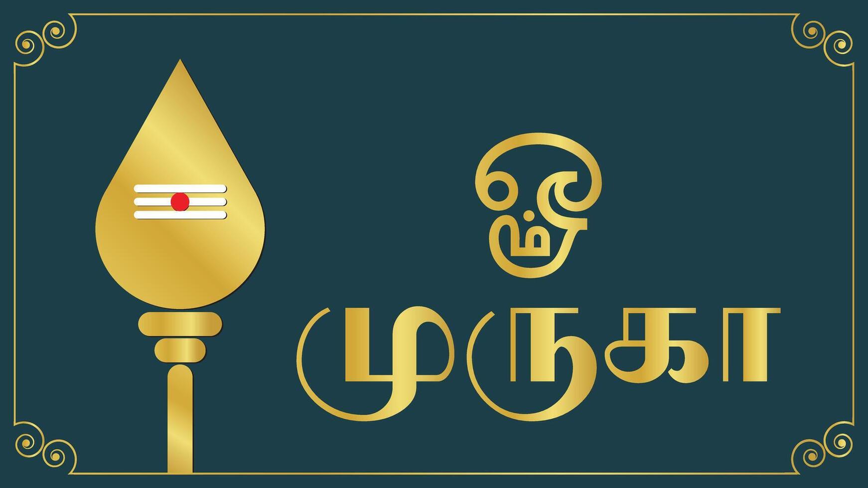 Om Muruga with Golden Vel In Golden traditional border background ... Om Muruga with Golden Vel In Golden traditional border background ...