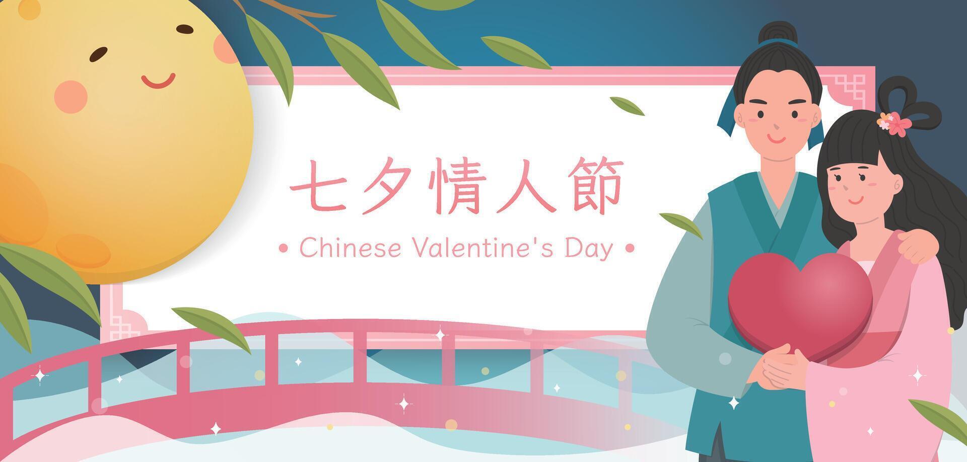 Chinese Valentine's Day, couples or couples, traditional Chinese ...