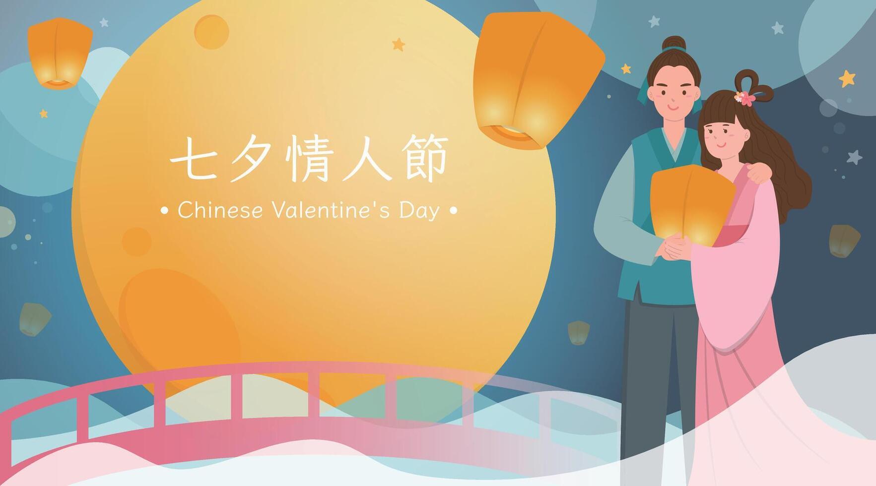 Chinese Valentine's Day, couples or couples or lovers, traditional ...