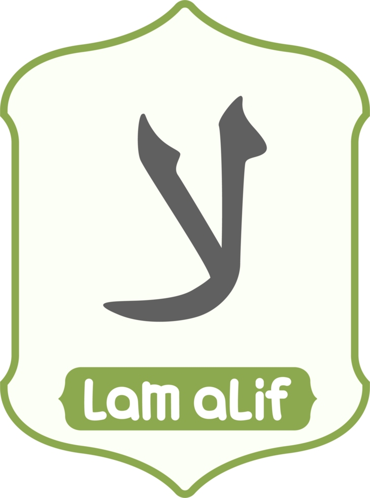 arabic latter lam alif 52880015 PNG