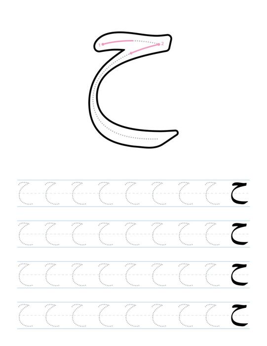 Arabic Alphabet Tracing Vector Art, Icons, and Graphics for Free Download