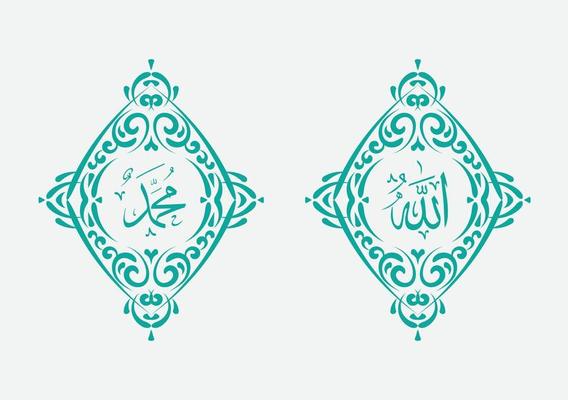 Allah Muhammad Vector Art, Icons, and Graphics for Free Download Allah Muhammad Vector Art, Icons, and Graphics for Free Download