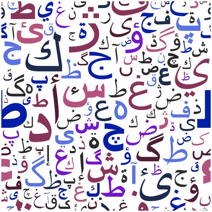 Arabic Letters Pattern Vector Art, Icons, and Graphics for Free Download