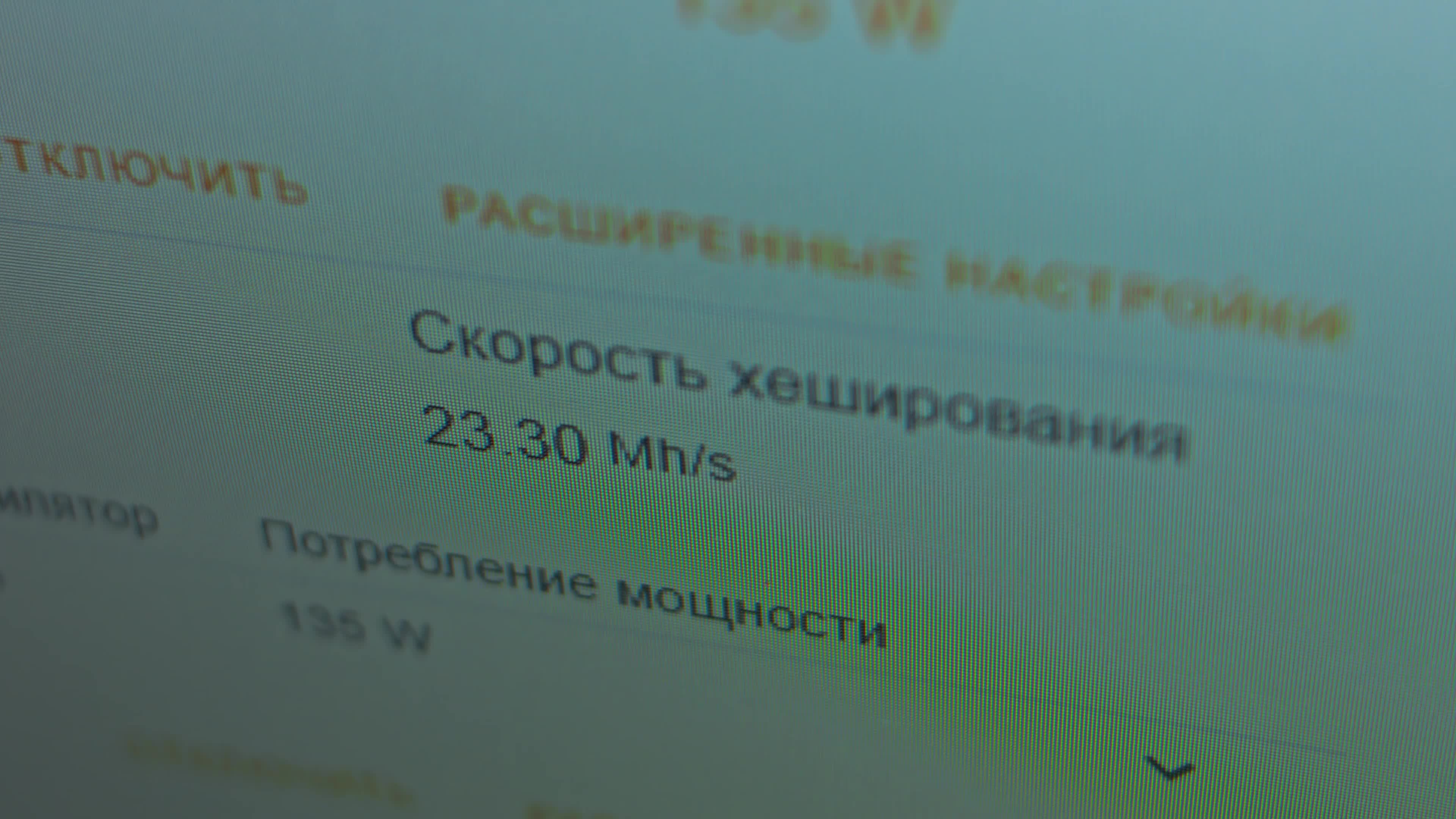 Cryptocurrency Mining On A Computer Screen The Algorithm Of The 9019