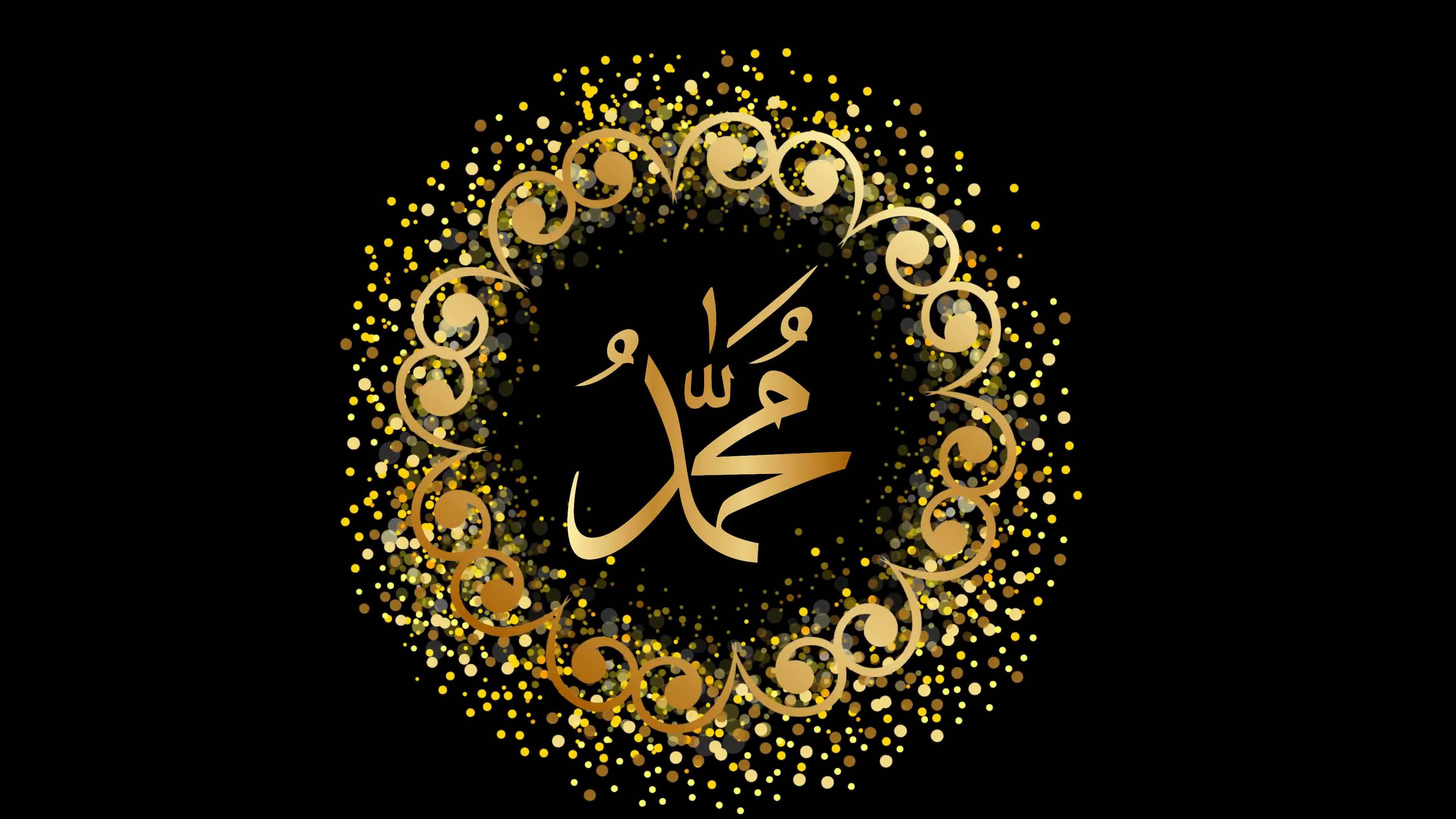 Prophet Muhammad Name Wallpaper