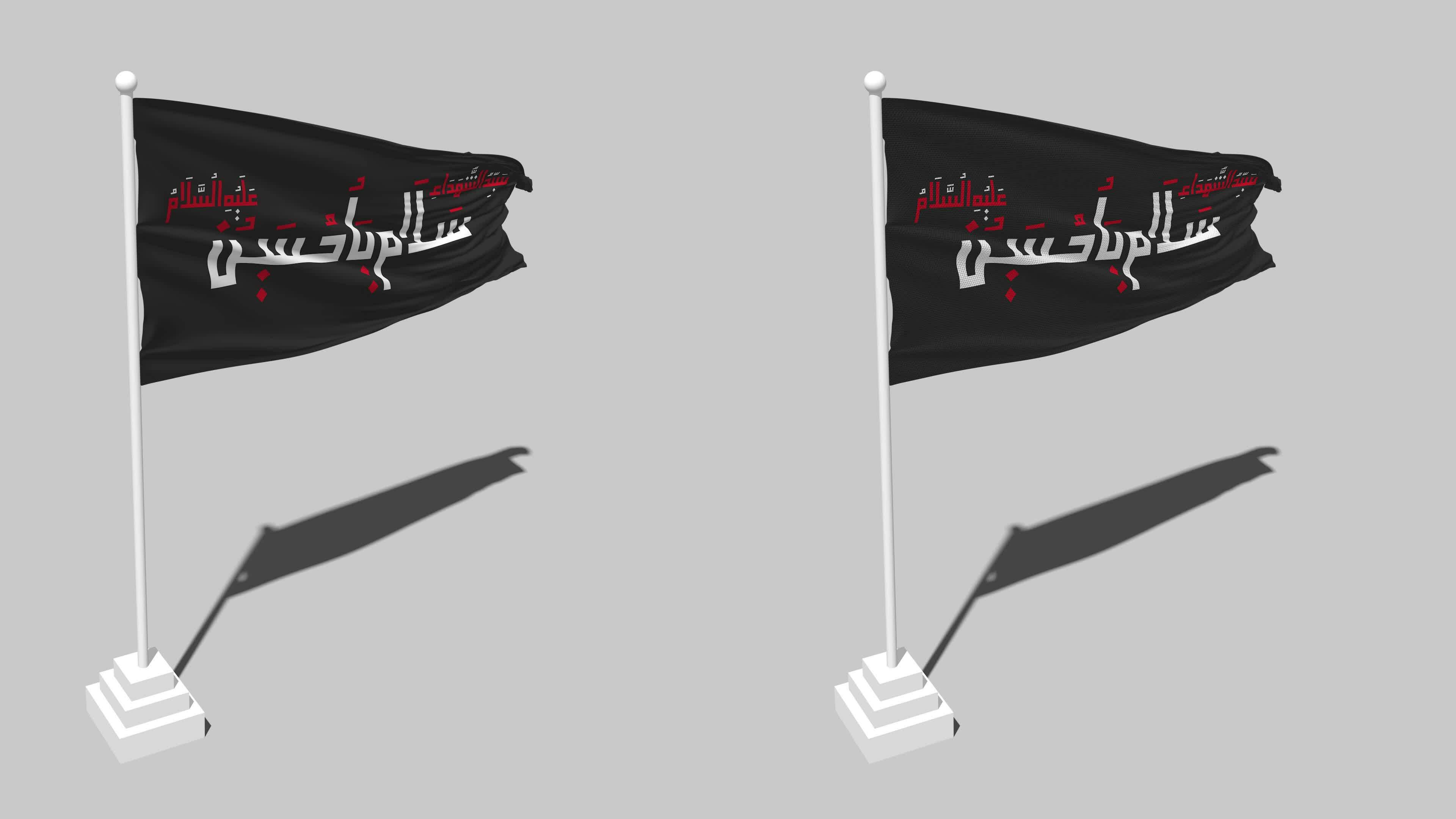 YA Hussain AS Flag Seamless Looped Waving with Pole Base Stand and ...