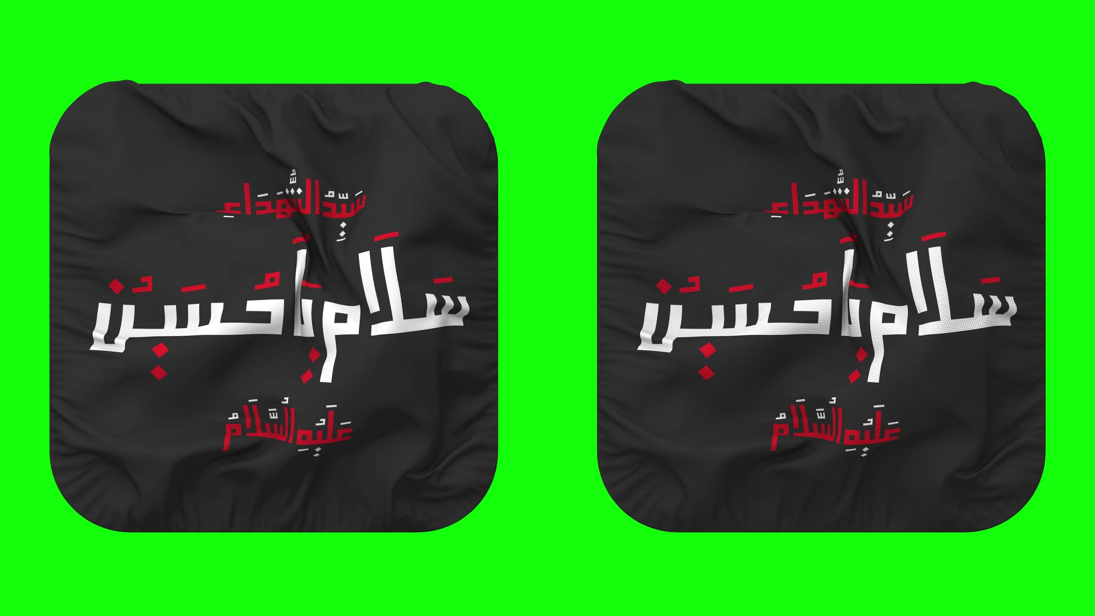 YA Hussain AS Flag in Squire Shape Isolated with Plain and Bump Texture ...
