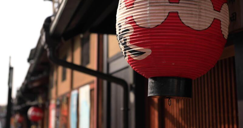 Japanese lantern at traditional downtown in Gion Kyoto 53075066 Stock ...